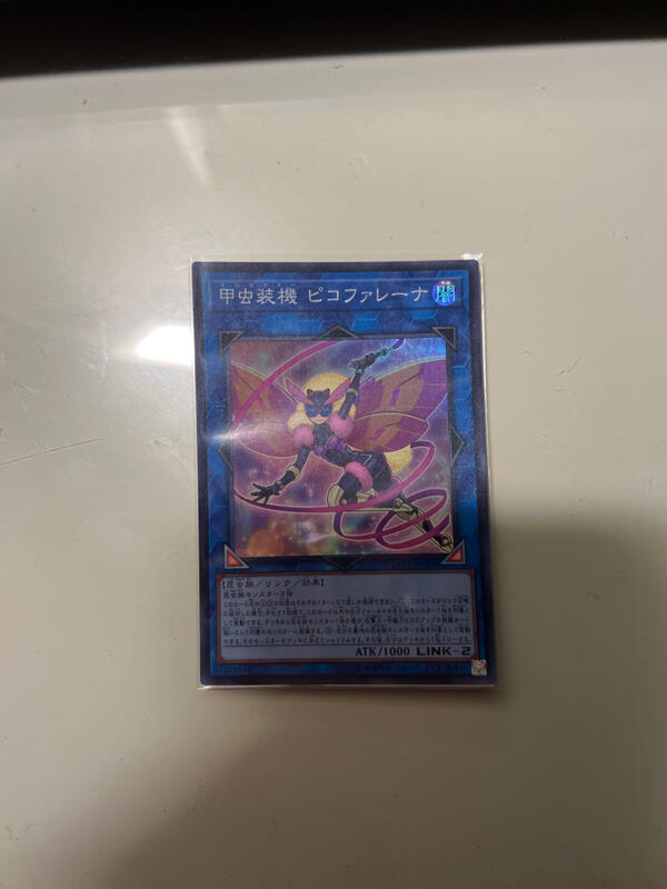 （煉獄卡店）LVP1-JP026 甲蟲裝機 微型蛾 (亮面) | 露天市集 | 全台最大的網路購物市集