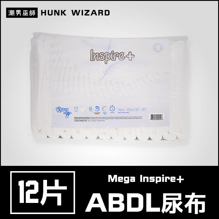 【潮男巫師】 ABDL 成人紙尿褲 成人尿布 紙尿布 一包12片 | Rearz Inspire 素色白色 加拿大 DD | 露天市集 | 全 ...