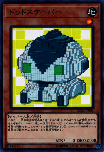 (流天遊戲王) SD32-JP002 點陣圖跳離士 (普卡) 非LVDS-JPB02 | 露天市集 | 全台最大的網路購物市集