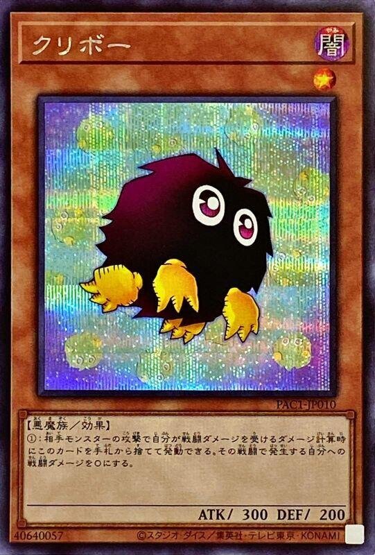 【崇文社】遊戲王 PAC1-JP010 栗子球 小精靈 (異圖.半鑽) 搜:MB01-JP022 | 露天市集 | 全台最大的網路購物市集