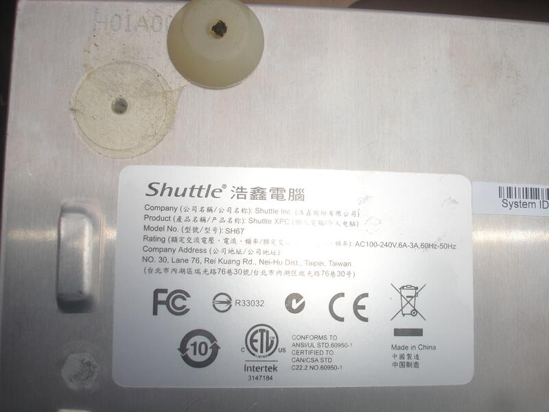 露天二手3C大賣場 浩鑫準系統 Shuttle xpc sh67 空機殼 + 導管散熱片 | 露天市集 | 全台最大的網路購物市集