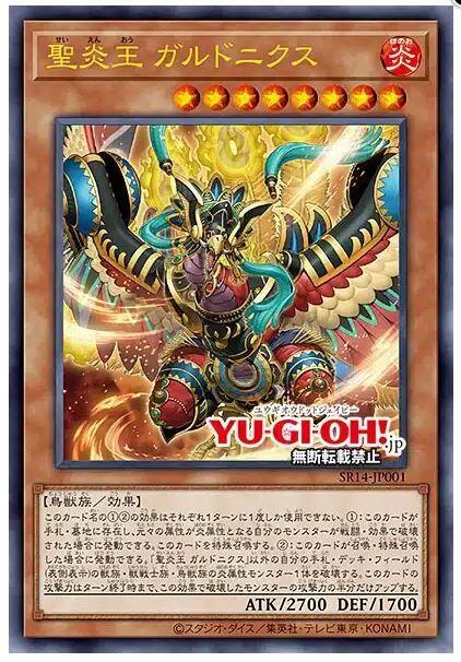 ~卡司魔~ 遊戲王 SR14-JP001 聖炎王 大鵬不死鳥 (金亮) | 露天市集 | 全台最大的網路購物市集