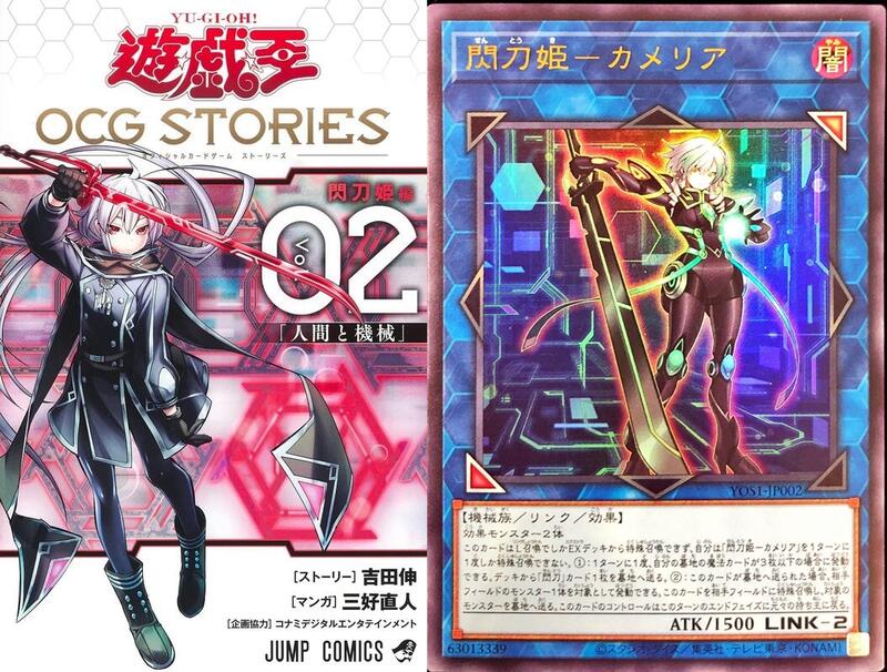 萬隆達*遊戲王OCG STORIES (2) 閃刀姬篇 YOS1-JP002 閃刀姬 卡梅莉亞 (金亮) | 露天市集 | 全台最大的網路購物市集