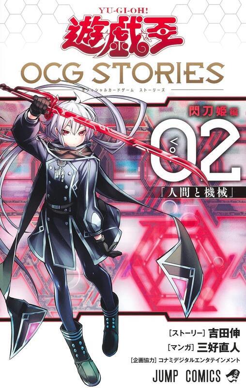 萬隆達*遊戲王OCG STORIES (2) 閃刀姬篇 YOS1-JP002 閃刀姬 卡梅莉亞 (金亮) | 露天市集 | 全台最大的網路購物市集