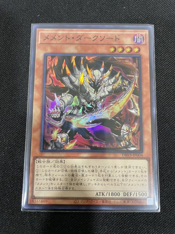 〔GR拍賣〕韓紙 DBVS-JP004 記憶物 暗黑劍 亮面 95分 | 露天市集 | 全台最大的網路購物市集