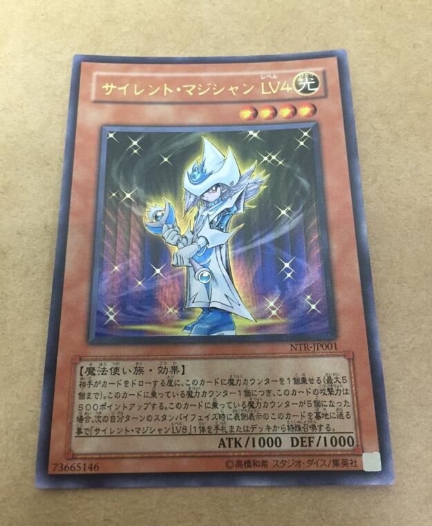 遊戲王 NTR-JP001 JP002 JP003 沉默的魔術師 LV4 LV8 魔術師之圓 金亮 NDS限定卡 卡片 | 露天市集 | 全台最大的網路購物市集