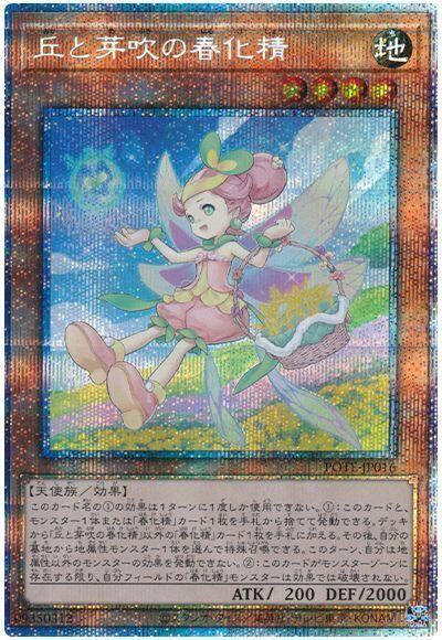 【樂遊wow】韓紙 POTE-JP016 丘與萌芽的春化精 (白鑽/銀鑽/稜鑽) | 露天市集 | 全台最大的網路購物市集