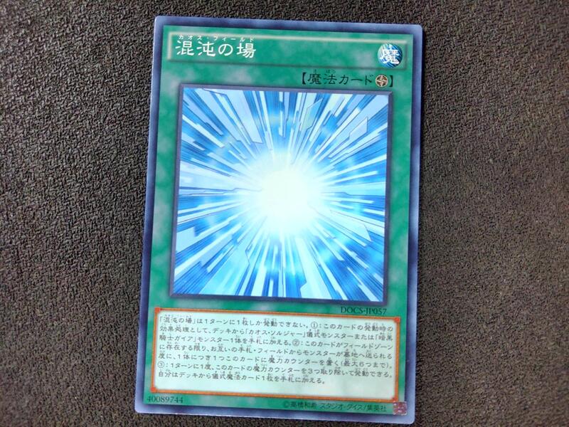 (新世界) DOCS-JP057 混沌之場 普卡 95-85分 | 露天市集 | 全台最大的網路購物市集