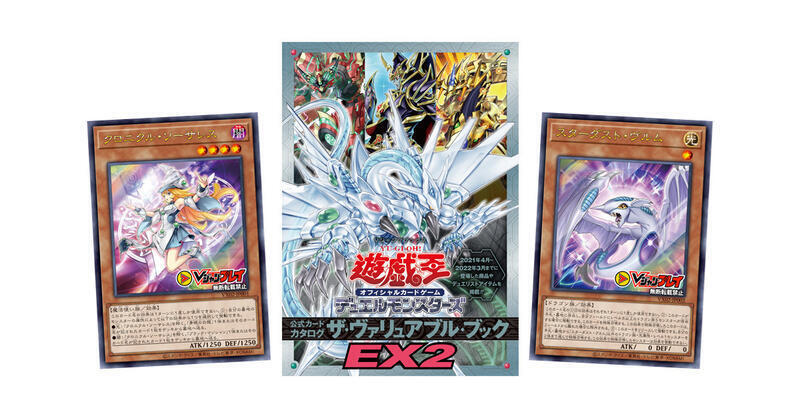 ~卡司魔~ 遊戲王 現貨 大百科EX2 VX02-JP001 編年史女巫 含紙袋未折 | 露天市集 | 全台最大的網路購物市集