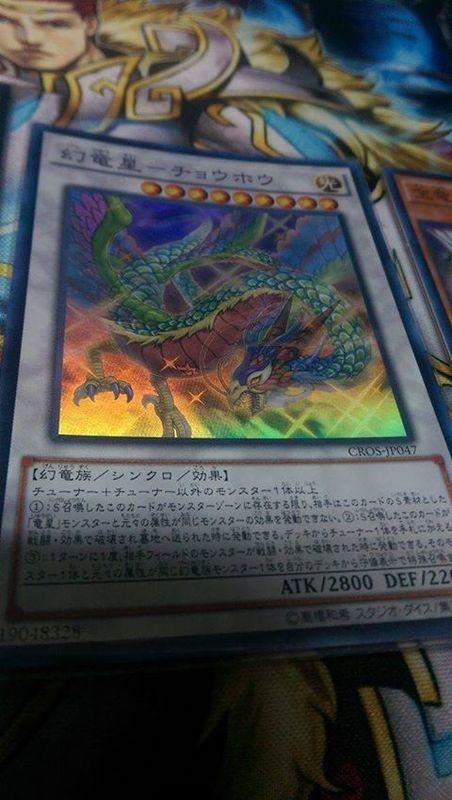 胖胖小舖 CROS-JP047 幻龍星 嘲風 (亮面) | 露天市集 | 全台最大的網路購物市集