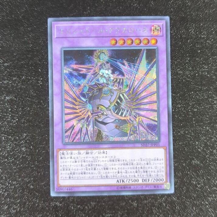 【LCA卡牌】遊戲王 SD37-JPP01 神影依 婭布嘉蘿妮 (半鑽) 日紙 現貨 ! ! | 露天市集 | 全台最大的網路購物市集