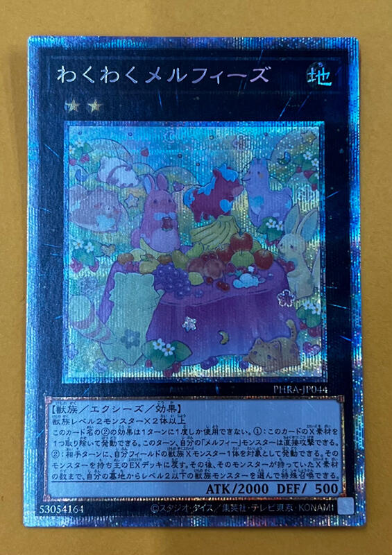 凱蒂卡舖 PHRA-JP044 興奮童話動物 白鑽韓紙 如圖角損 | 露天市集 | 全台最大的網路購物市集