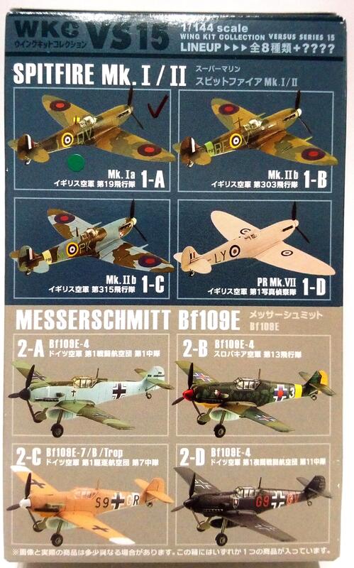 F-toys 1/144 WKC VS15 (1A) SPITFIRE Mk.Ia 皇家空軍第19飛行隊 | 露天市集 | 全台最大的網路購物市集