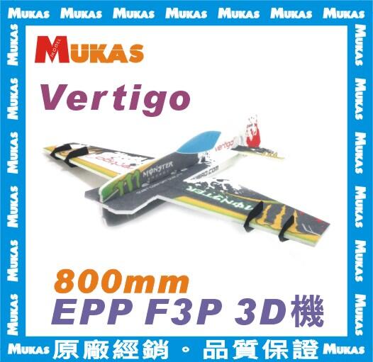 MUKAS 》Vertigo EPP F3P 3D板片身機(空機+五金)800mm | 露天市集 | 全台最大的網路購物市集