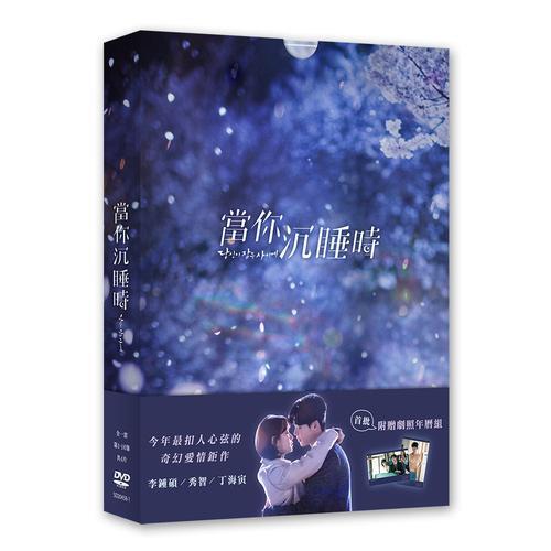 當你沉睡時：16集 / 4 DVD TAAZE讀冊生活 | 露天市集 | 全台最大的網路購物市集