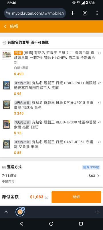 seanbear專屬 711D | 露天市集 | 全台最大的網路購物市集