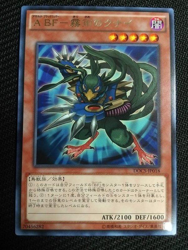 遊戲王 906 DOCS-JP018 ABF-霧雨的苦無 銀字 【OK遊戲王】 | 露天市集 | 全台最大的網路購物市集