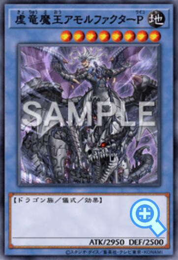 遊戲王 SHVI-JP044 虛龍魔王異噬因子P 金亮 | 露天市集 | 全台最大的網路購物市集