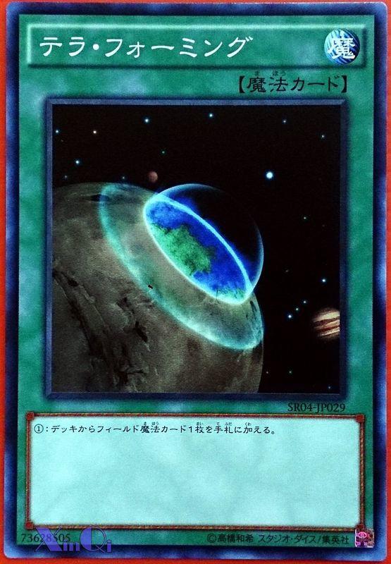 【Xin Qi】遊戲王 DBVS-JP013 星球改造 場地傳送 場傳(普卡)SR03-JP033 SR08-JP032 | 露天市集 | 全台最大的網路購物市集