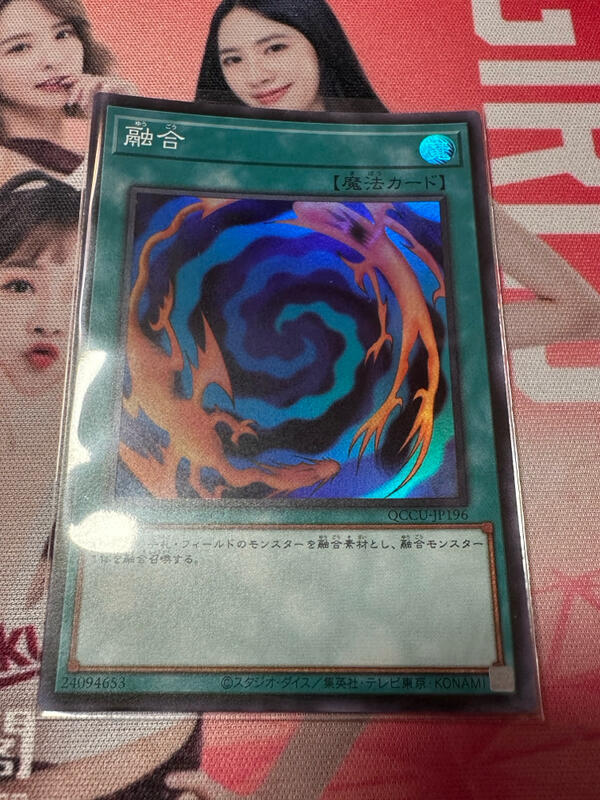 「紙袋葛格」遊戲王 QCCU-JP196 融合 (亮面) DP27-JP044 SD36-JP031 | 露天市集 | 全台最大的網路購物市集