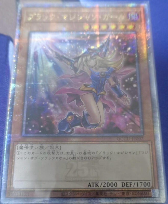 雙魚免運送卡磚預購-遊戲王 QCCU-JP002 黑魔導女孩 (金鑽) 異圖 | 露天市集 | 全台最大的網路購物市集