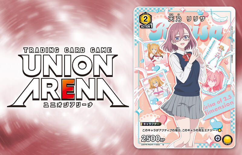 [NA諾亞方舟] 現貨 UA 書卡 2.5 次元的誘惑 UAPR/NGR-1-003 U 天乃理理沙 閃卡 全新未拆 | 露天市集 | 全台最大的網路購物市集