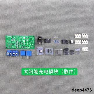 CN3795太陽能鋰電池充電模塊 太陽能板充電電路 電子制作diy套件 | 露天市集 | 全台最大的網路購物市集