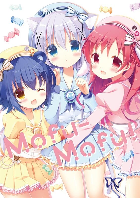 [Mu’s 同人誌代購] [青野りぼん (ink ribbon)] mofu-mohu! (請問您今天要來點兔子嗎) | 露天市集 | 全台最大的網路購物市集