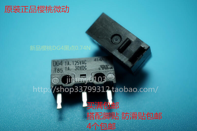 德國CHERRY櫻桃DG2白點滑鼠微動開關DG4 T85 DG1 DG2綠點按鍵微動 | 露天市集 | 全台最大的網路購物市集