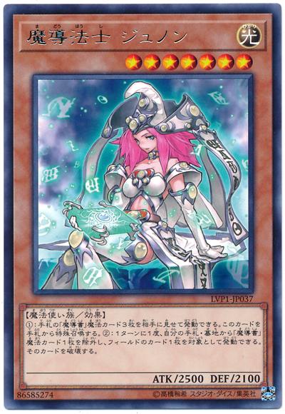 【樂遊wow】LVP1-JP037 魔導法士 茱諾 (銀字) | 露天市集 | 全台最大的網路購物市集