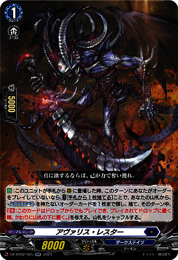 缺貨【崇文社】VG 先導者 DZ-BT02/025 RR 閃卡 | 露天市集 | 全台最大的網路購物市集