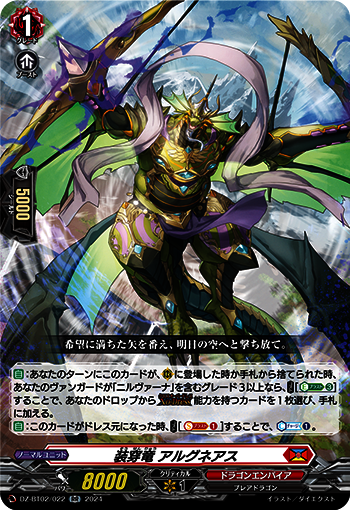 【崇文社】VG 先導者 DZ-BT02/022 RR 閃卡 | 露天市集 | 全台最大的網路購物市集