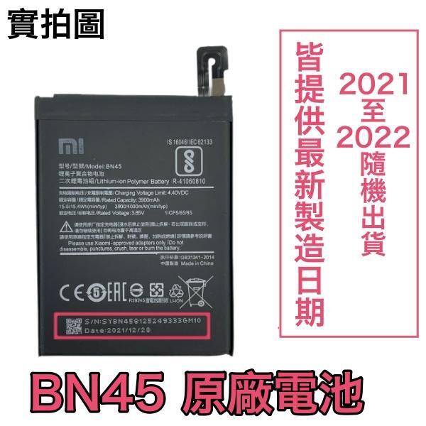 台灣現貨🎀加購好禮 小米 BN45 紅米 Note5 原廠電池 | 露天市集 | 全台最大的網路購物市集