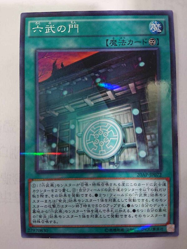 【睡神小鋪】20AP-JP072 六武之門 遊戲王 | 露天市集 | 全台最大的網路購物市集