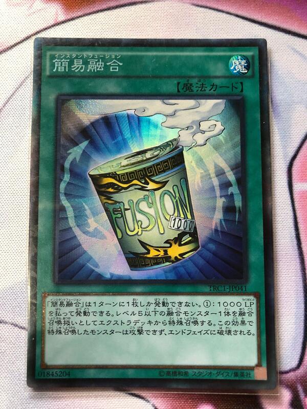 [DogRay]遊戲王TRC1-JP041 簡易融合 (雕鑽) | 露天市集 | 全台最大的網路購物市集