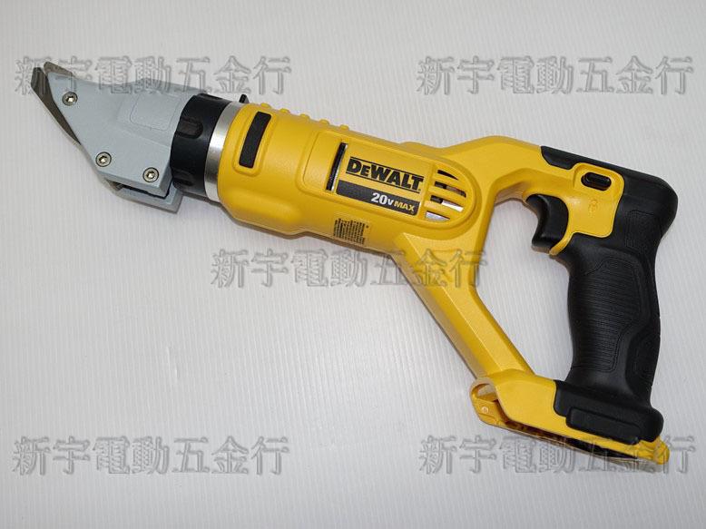 【新宇五金工具行】美國 DEWALT 得偉 DCS494B 20V XR超鋰電14GA旋轉切斷 鐵皮剪 浪板剪！(特價) | 露天市集 | 全 ...