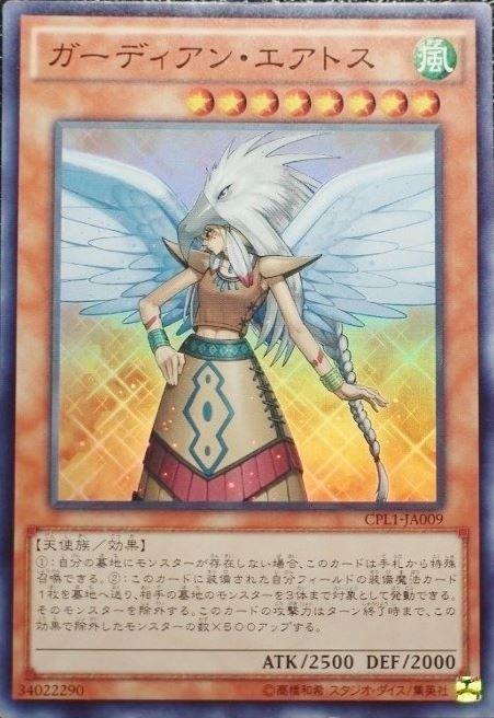 萬隆達* 遊戲王 CPL1-JA009 CPL1-JP009 守護者 艾爾朵絲 (亮面) 搜尋LE15-JP002 | 露天市集 | 全台最大的網路購物市集