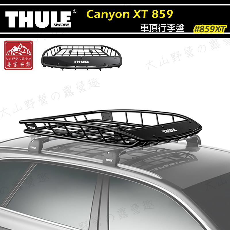 【露營趣】THULE 都樂 859XT Canyon XT 859 車頂行李箱 行李框 車頂框 置物盤 置物籃 | 露天市集 | 全台最大的 ...