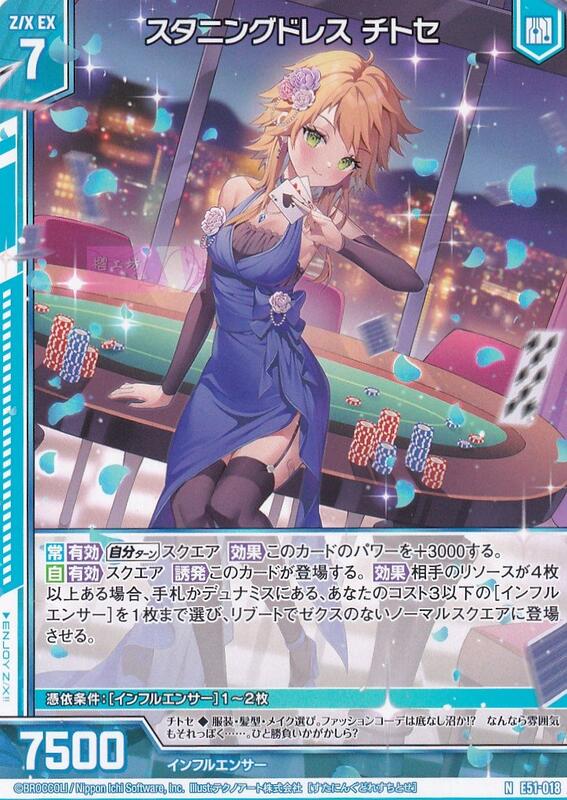 [櫻工坊] Z/X ZX 奇蹟的寶石箱 E51-018 N卡 驚豔晚禮服 千歲 (にわ田) | 露天市集 | 全台最大的網路購物市集