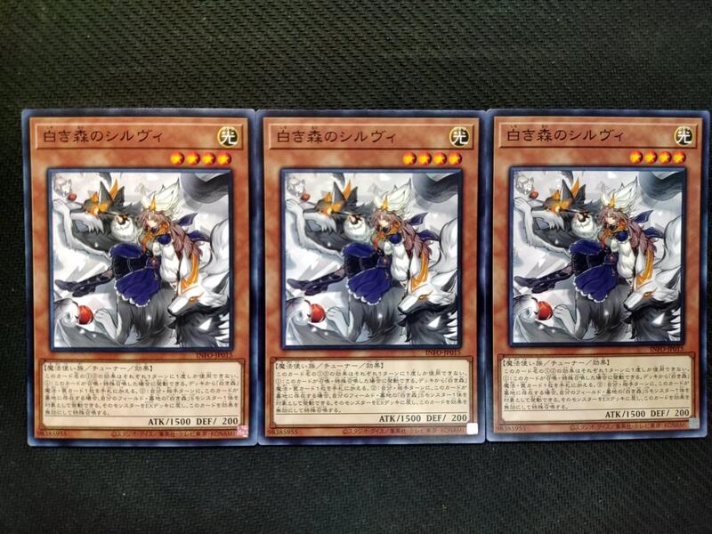 (新世界) INFO-JP015 白之森 希爾薇 三張一組 普卡 99-97分 | 露天市集 | 全台最大的網路購物市集