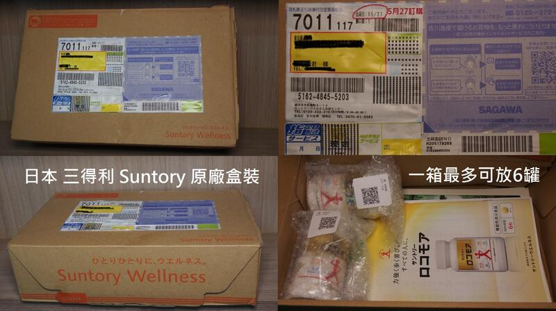 ★訂製★ 日本 三得利 Suntory 固力伸 加強版 ロコモア 樂可莫 Locomore 樂可步 180粒 360粒 | 露天市集 | 全台 ...