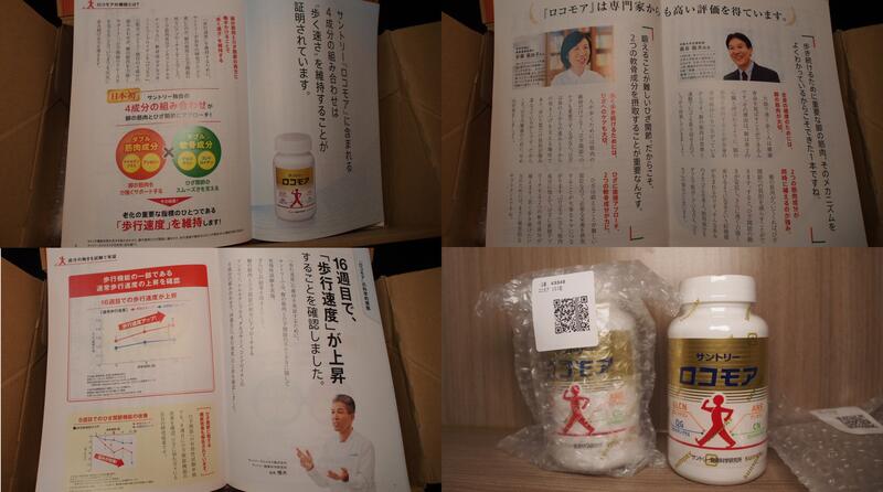 ★訂製★ 日本 三得利 Suntory 固力伸 加強版 ロコモア 樂可莫 Locomore 樂可步 180粒 360粒 | 露天市集 | 全台 ...