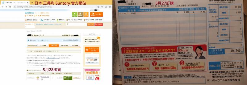 ★訂製★ 日本 三得利 Suntory 固力伸 加強版 ロコモア 樂可莫 Locomore 樂可步 180粒 360粒 | 露天市集 | 全台 ...