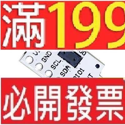 VI5300 雷射測距傳感器模塊 替代VL53L0X VL53L1X 4米測距 含蓋片 | 露天市集 | 全台最大的網路購物市集