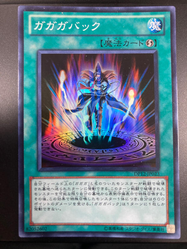 【情侶卡舖】DP12-JP023 我我我回歸（亮面） | 露天市集 | 全台最大的網路購物市集