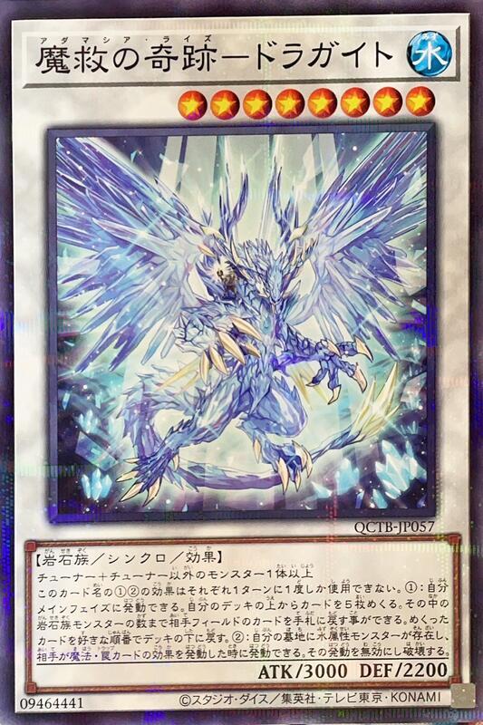 APP STORE ~ 遊戲王 QCTB-JP057 魔救的奇蹟 龍石 (普鑽) | 露天市集 | 全台最大的網路購物市集