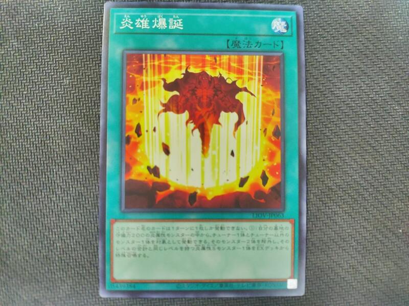 (新世界) LIOV-JP063 炎雄爆誕 普卡 99-95分 | 露天市集 | 全台最大的網路購物市集