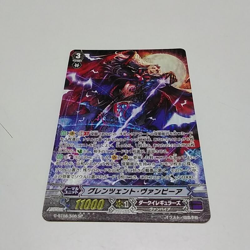 娜萊C 先導者 VG G-BT08/S05 グレンツェント・ヴァンピーア SP | 露天市集 | 全台最大的網路購物市集