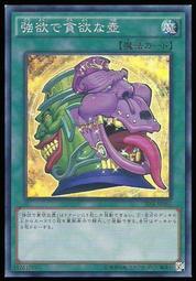 (白貓貓 ) 日紙《亮面》TDIL-JP066 強欲而貪欲之壺 | 露天市集 | 全台最大的網路購物市集