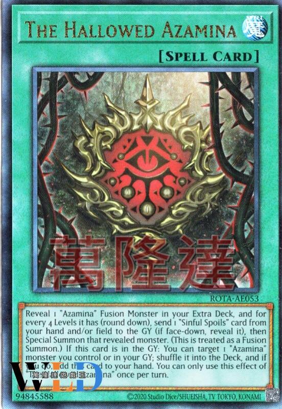 萬隆達* 遊戲王 亞英 ROTA-AE053 聖徒薊花 (浮雕) | 露天市集 | 全台最大的網路購物市集